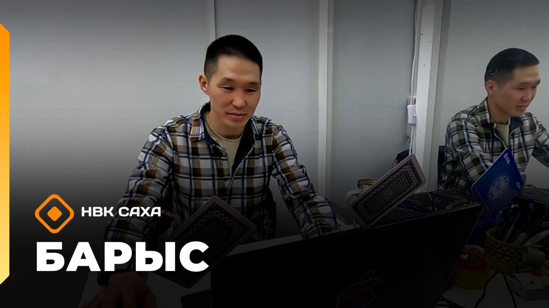 «Барыс»: бэйэ дьоҕус дьарыктаах Айнар Слепцов (10.03.26)