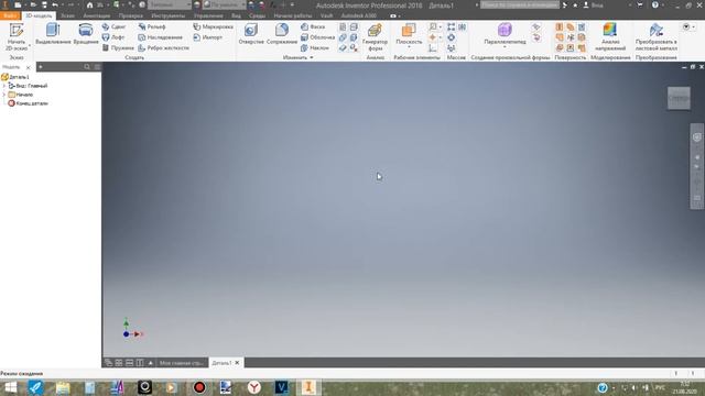 Autodesk Inventor. Начало работы, создание проекта. (1)