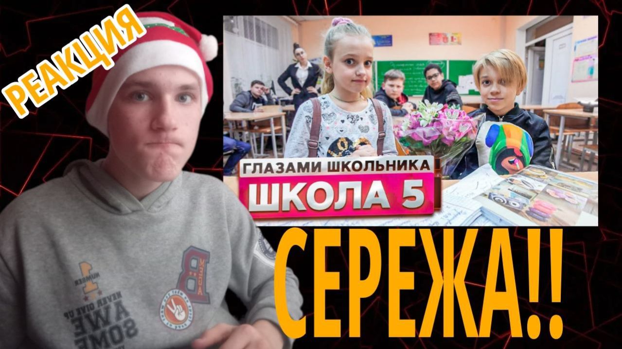 От первого лица: Школа!ВЫЗВАЛИ МАМУ в ШКОЛУ!Поссорился с ОДНОКЛАССНИКАМИ!|ГЛАЗАМИ ШКОЛЬНИКА(РЕАКЦИЯ)