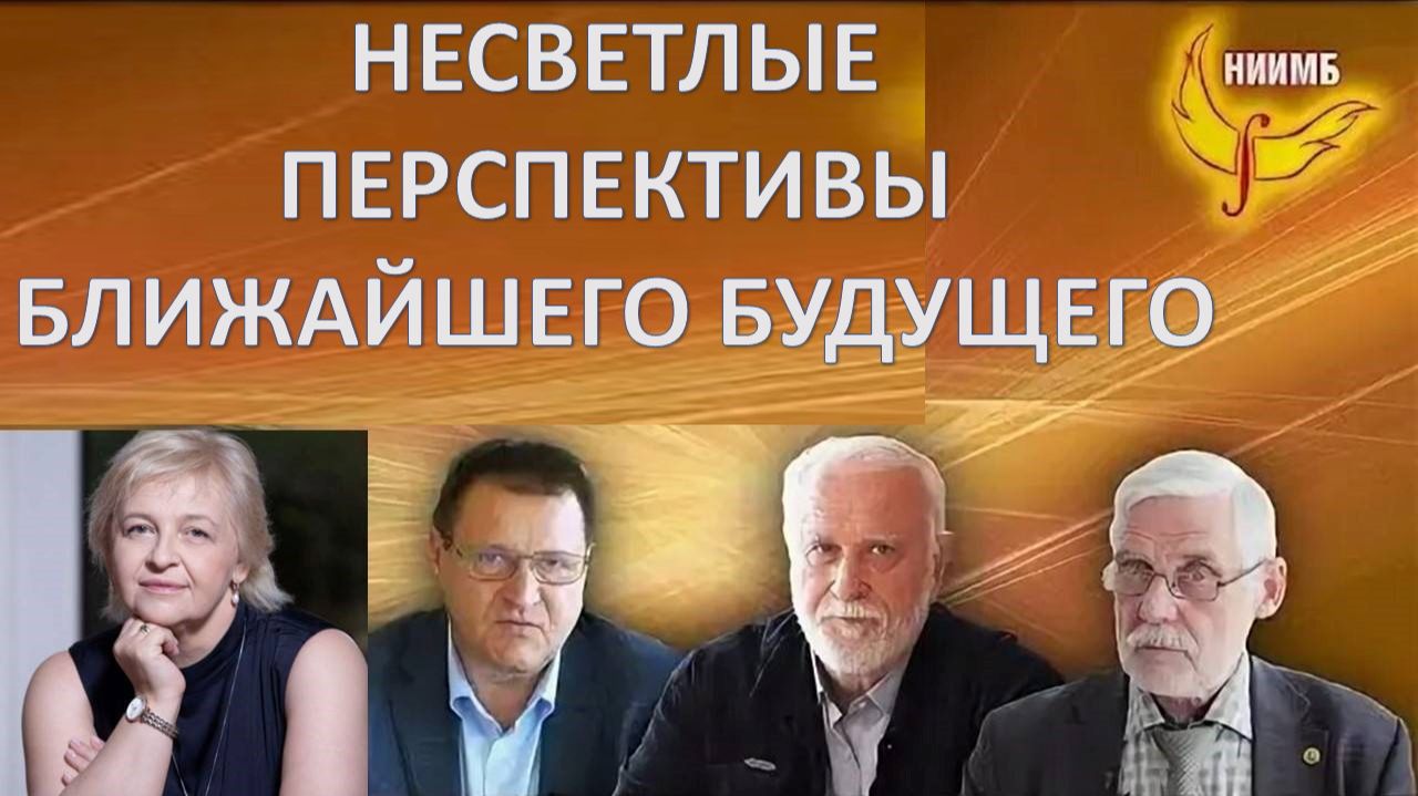 Мир сегодня и завтра. Метаморфозы. Только на канале Школы. Нигде больше этой информации не найдёте.