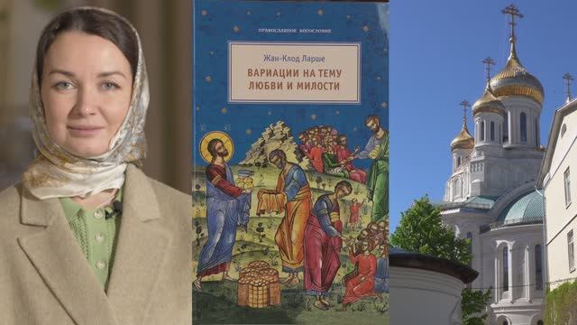 В чем цель супружеской любви с христианской точки зрения?