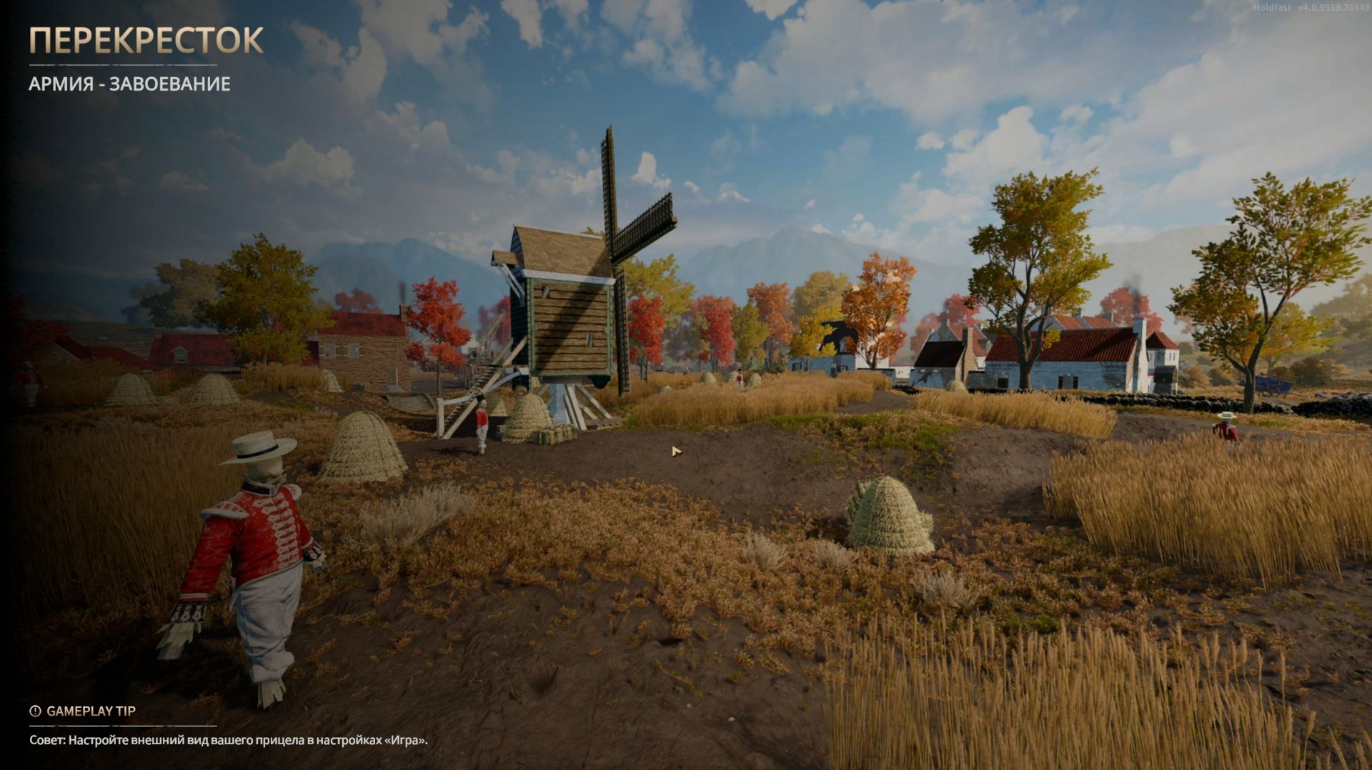 Holdfast Nations At War ПЕРЕКРЁСТОК