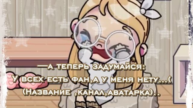 —рил ведь..//АВАТАР ВОРЛД//АВАТАР//AWATAR WORLD//AWATAR//AW