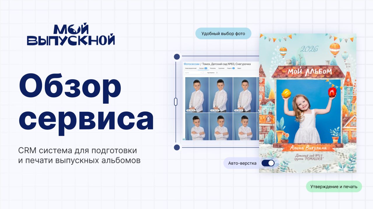 Принципы работы