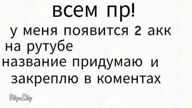 у меня будет 2 акк!
