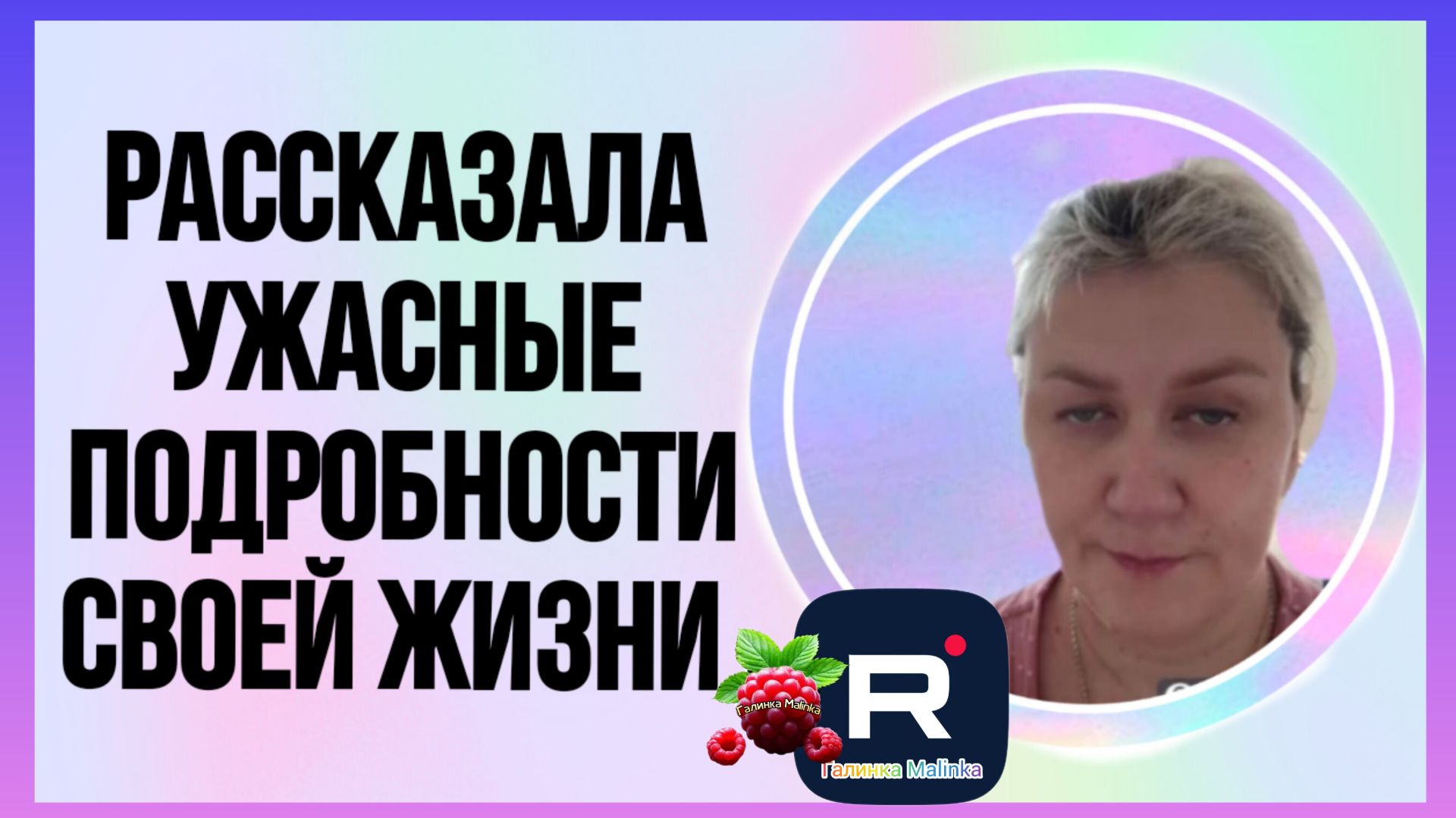 Деревенский дневник _Рассказала Ужасные подробности своей жизни _Обзор _Леля Побируха _Ольга Быкова