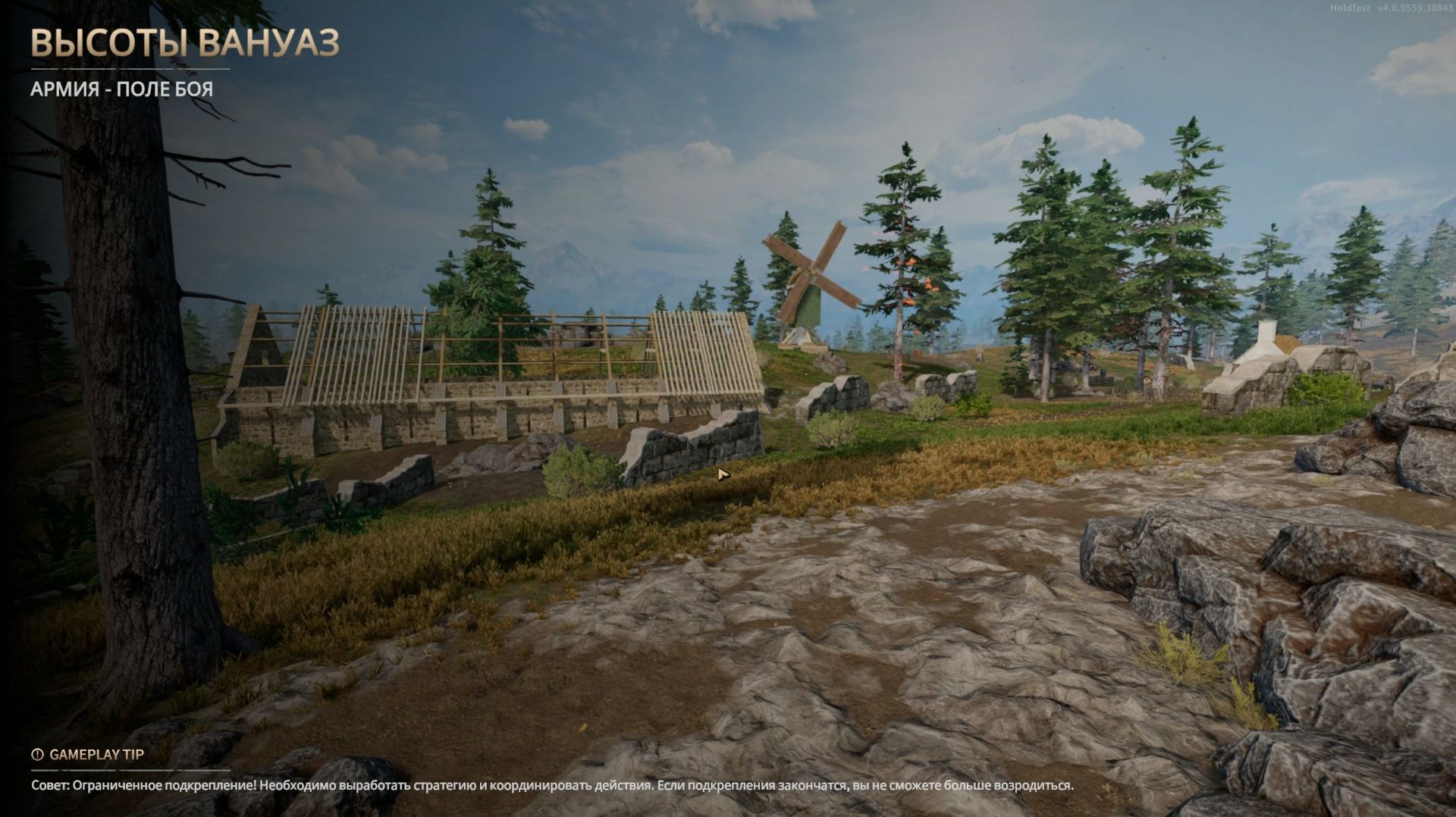Holdfast Nations At War ВЫСОТЫ ВАНУАЗ