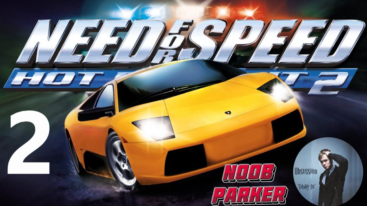 Need for Speed Hot Pursuit 2 Часть 2