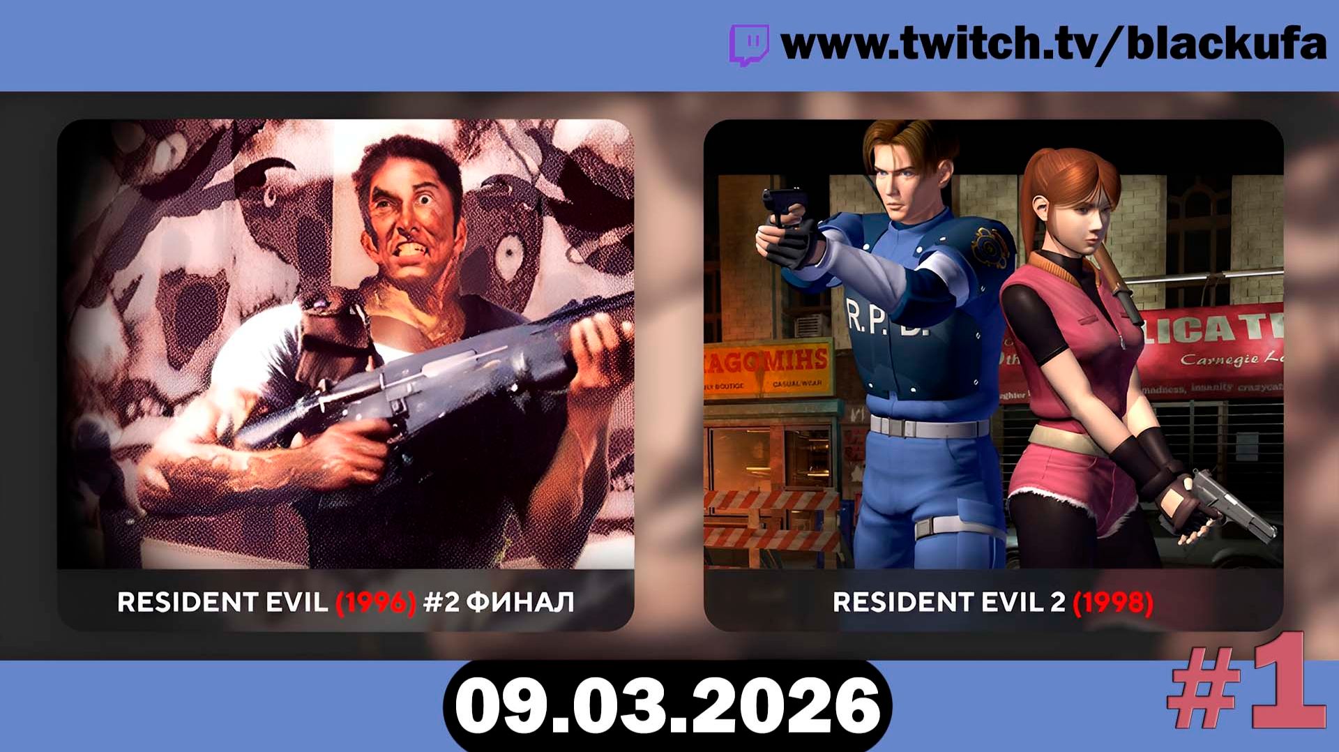 Resident Evil (1996) Классика — Возвращение в особняк | ДЕТСТВО В ГЛАЗ ПОПАЛО #1 [09.03.26]