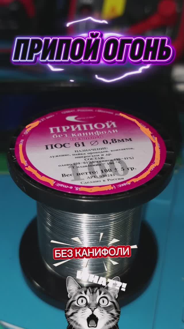 Этот припой изменил мой подход к пайке. Обзор🔥👍