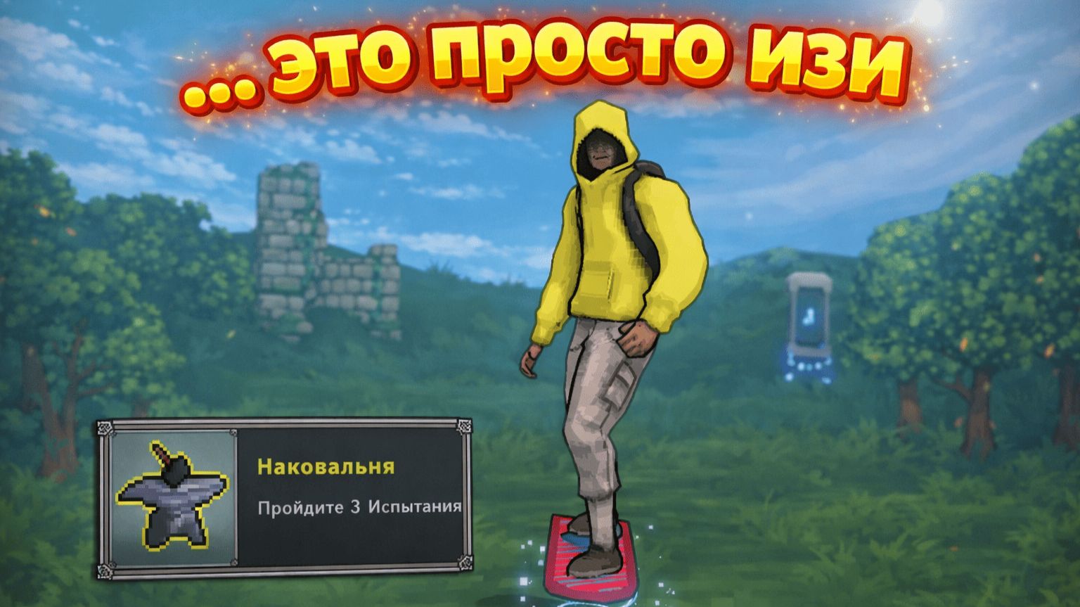 MEGABONK. Открыл НАКОВАЛЬНЮ и Тони МакЗума