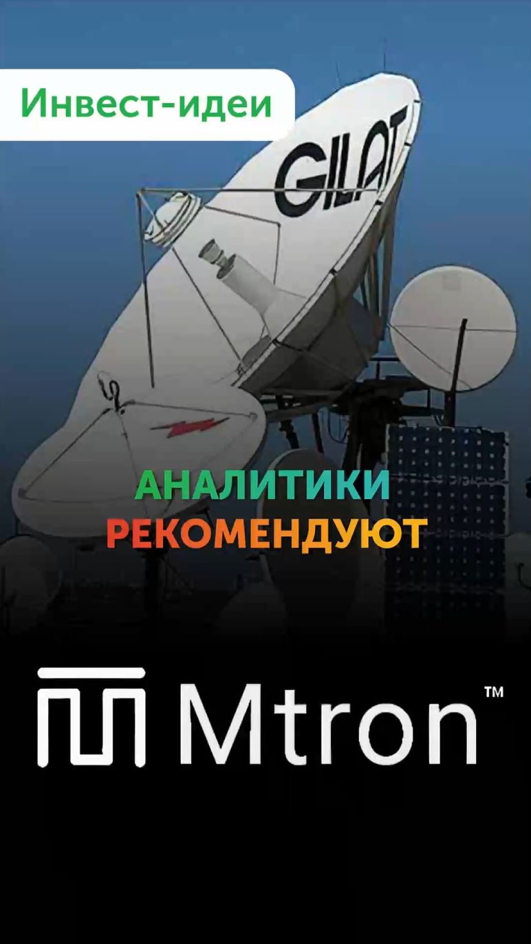 Куда инвестировать: космос и оборонный сектор