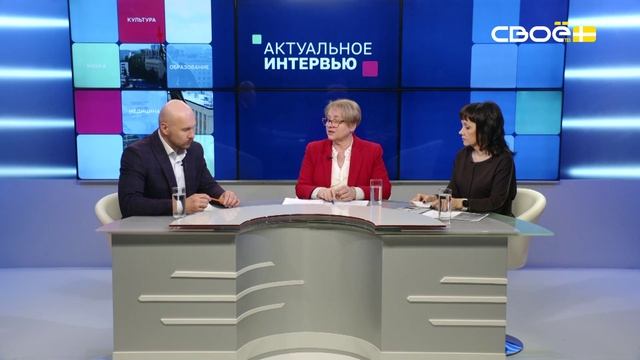 Актуальное интервью. Финансовое просвещение. Гости студии - Надежда Астрецова и Надежда Герасименко