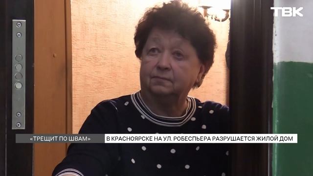 Дома разрушаются в Железнодорожном районе Красноярска