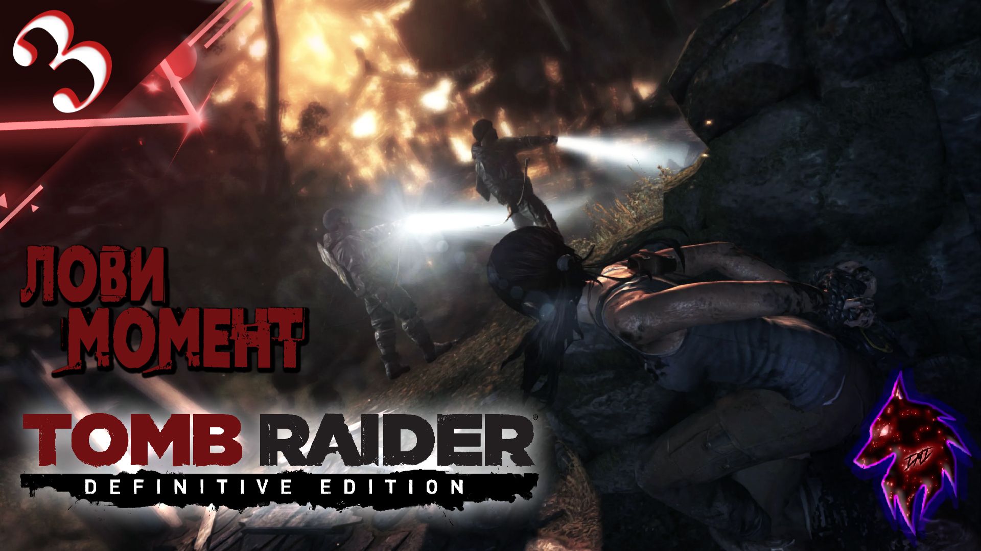 Опасность рядом ► Прохождение легендарной игры ►Tomb Raider ►#3