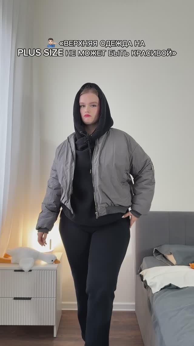 Верхняя одежда для плюс сайз 🔥