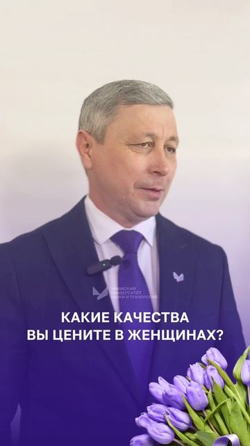 Какие качества вы цените в женщинах?