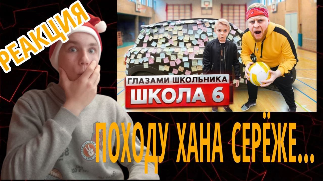 От первого лица: Школа! ПРАНКАНУЛИ УЧИТЕЛЯ ФИЗРЫ! СОРВАЛИ УРОК! | ГЛАЗАМИ ШКОЛЬНИКА(РЕАКЦИЯ) | Артём
