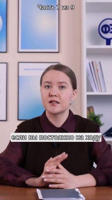 7 часть: Препараты для суставов 🦵