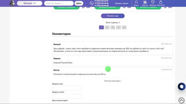 Виджет для Moguta.CMS Отзывы покупателей от Wlad007