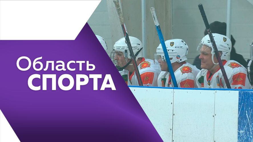 Область спорта № 352