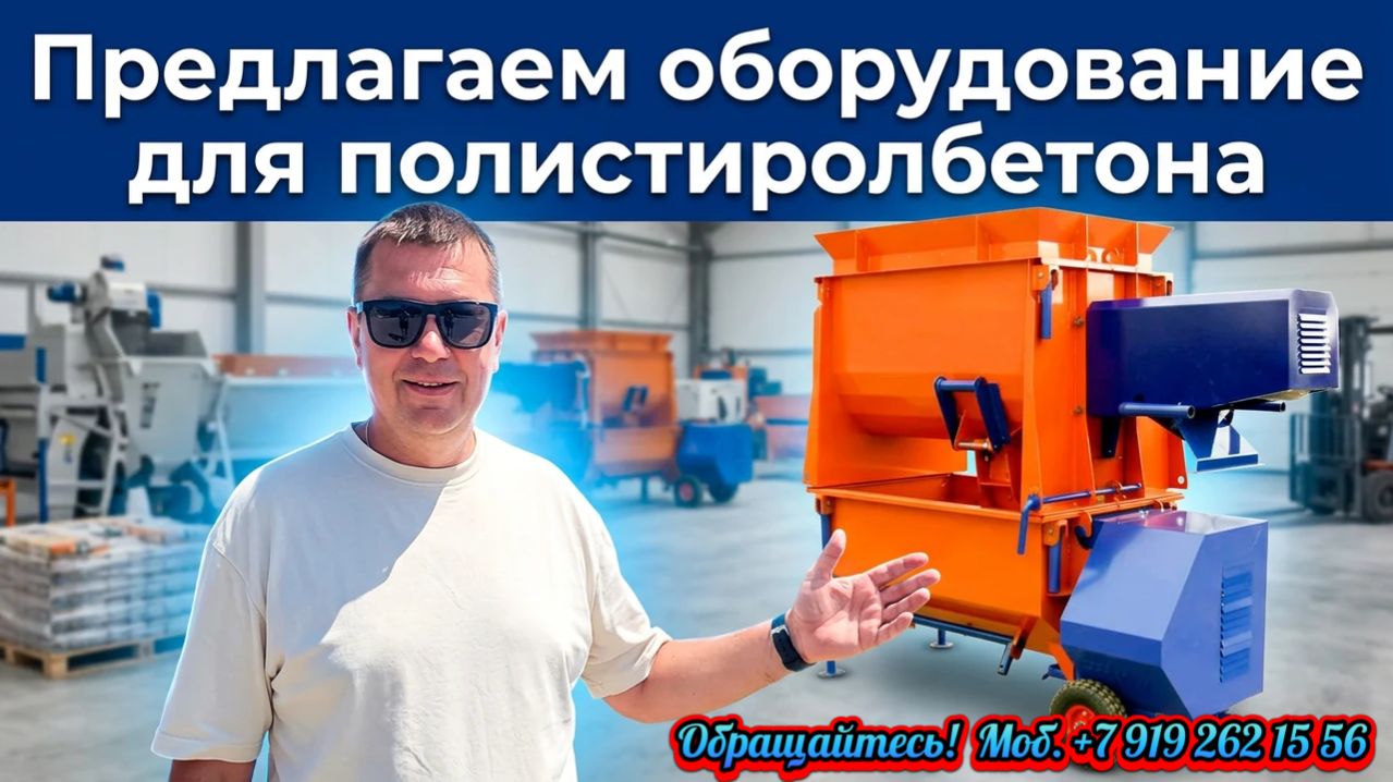 Строительство  домов из полистиролбетона