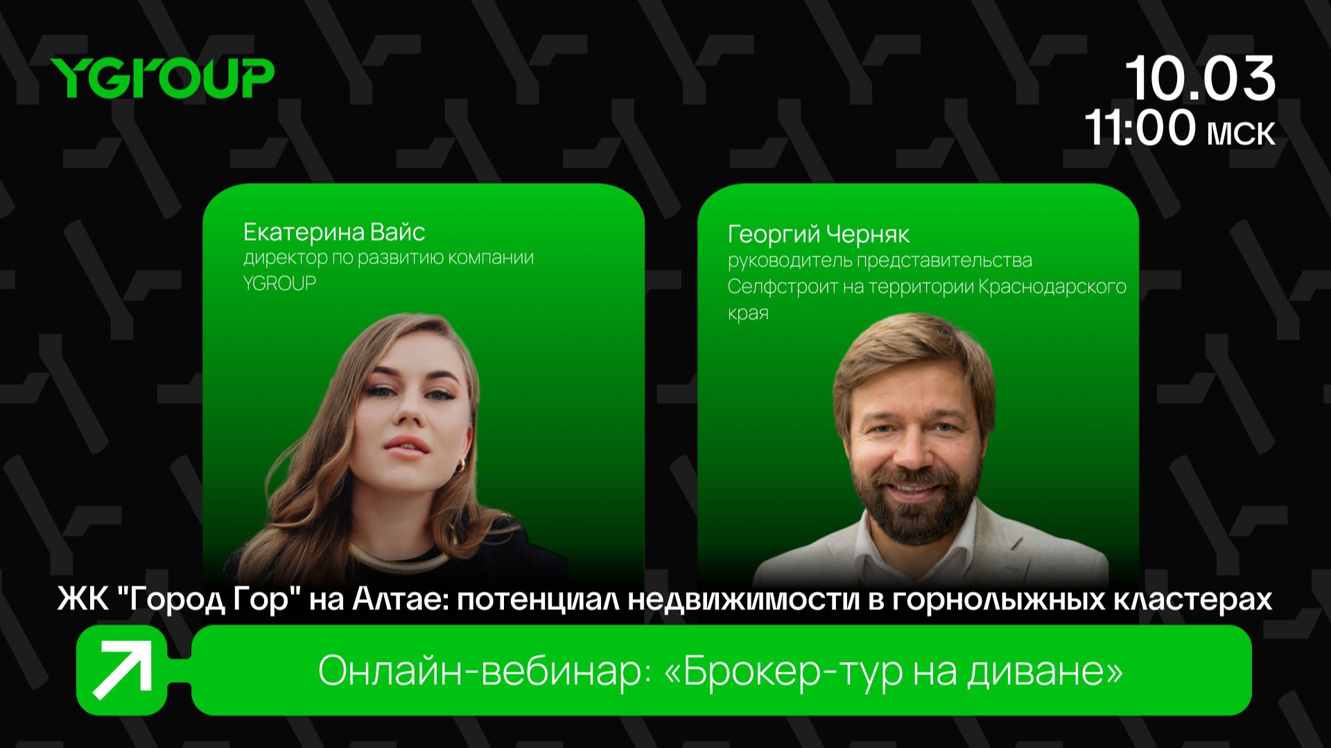 Горный Алтай 2026: новый рынок инвестиций в недвижимость