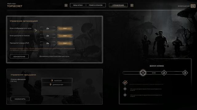 Pioner Кланы гайд для новичков