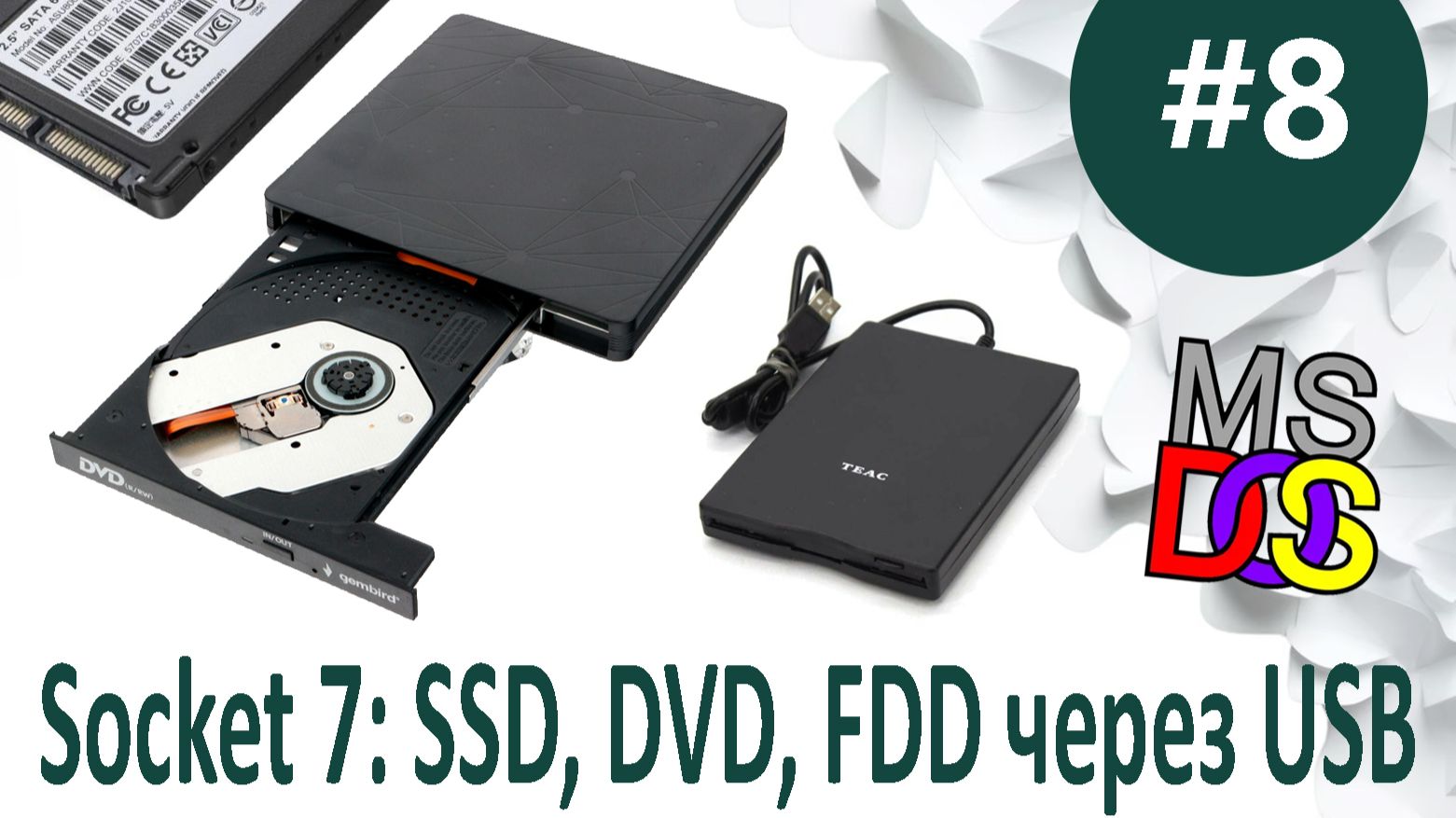 #8 Socket 7: USB-контроллеры NEC и драйвер Panasonic в MS DOS на Pentium I. SSD, DVD, FDD через USB