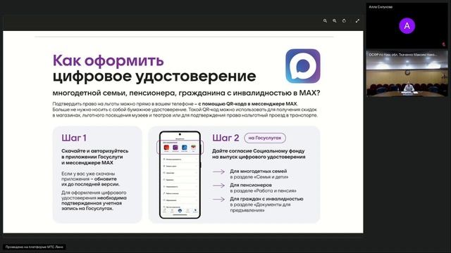 Цифровое удостоверение: особенности и преимущества 04.03.2026
