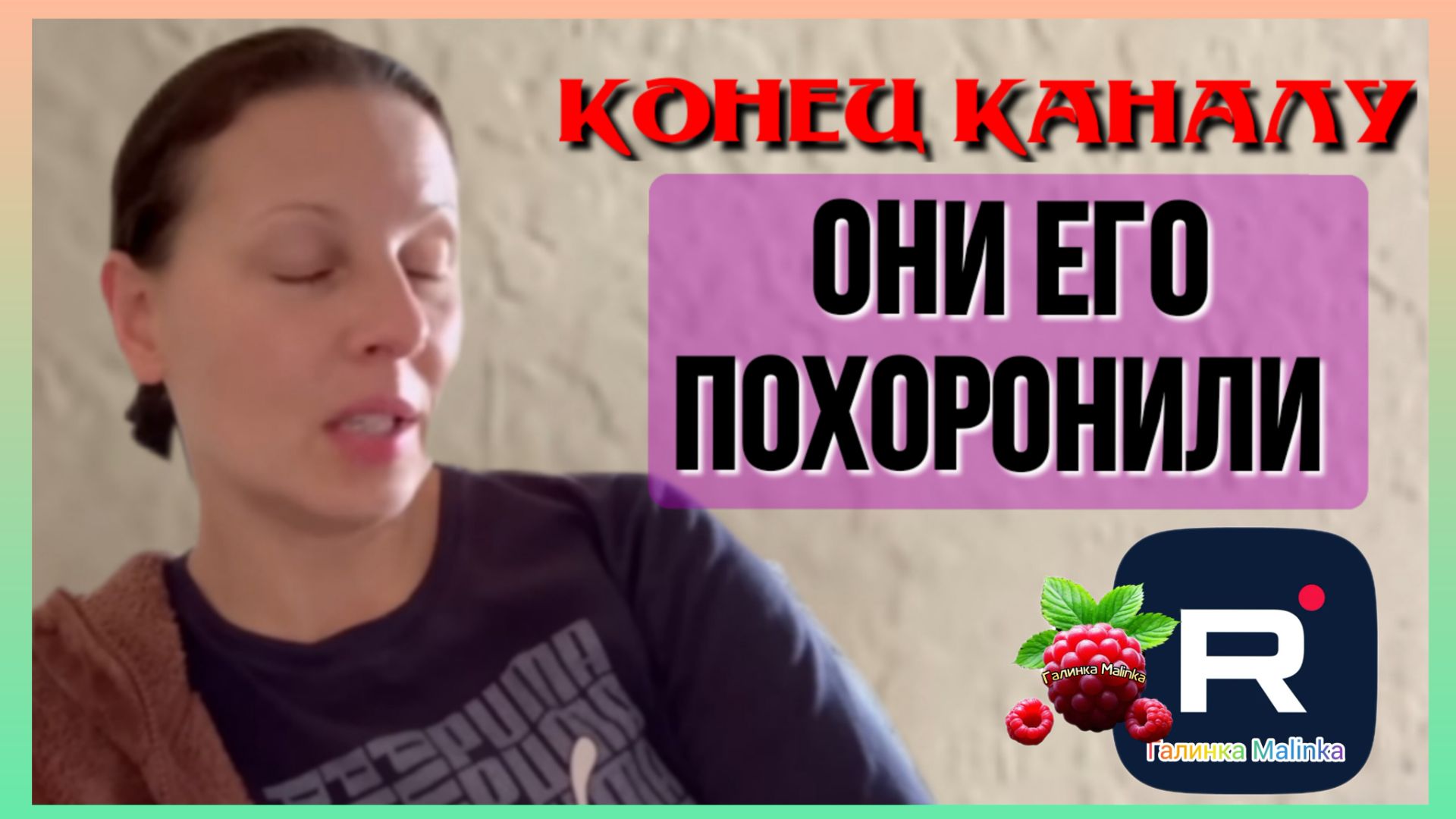 Big Big Family in the USA _Конец Каналу _Они его похоронили _Обзор _Биг Биг Фэмэли _Жизнь в США