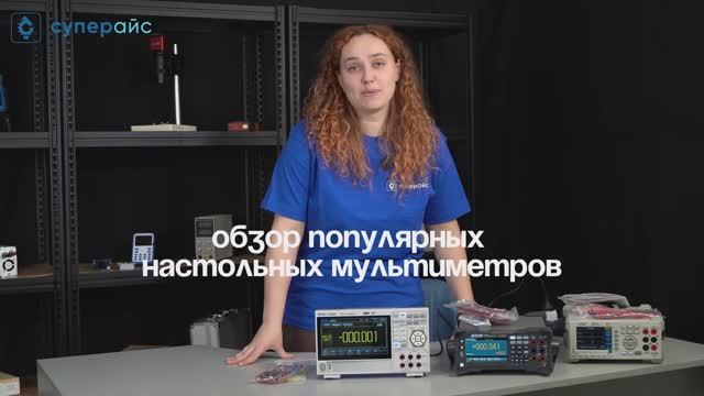 Сравнение популярных цифровых настольных мультиметров DM858E, HDM3055 и XDM3041