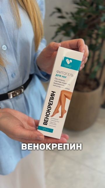 Здоровье вен