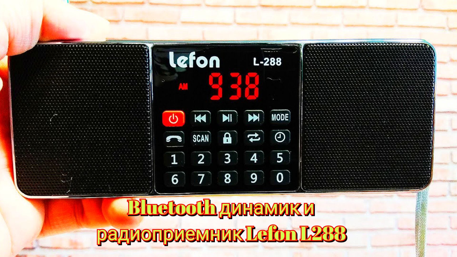 🔊Блютуз динамик с FM радио LEFON Multi function speaker