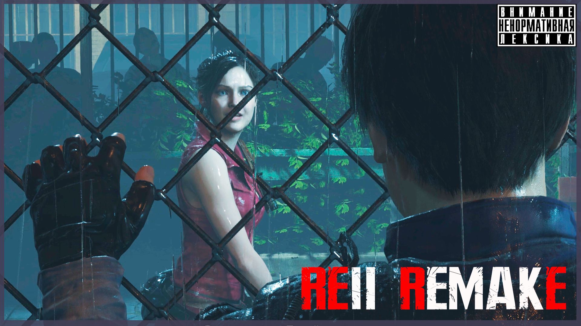 Неловкая встреча ☣️ Resident Evil 2 Remake / Леон #3