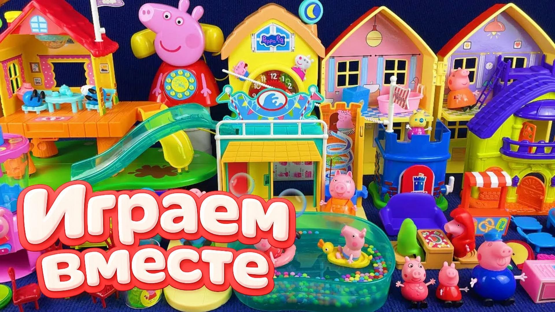 АСМР ИГРУШКИ ИЗ МУЛЬТИКА СВИНКА ПЕППА ДЛЯ ДЕТЕЙ 🐷 ИГРУШЕЧНЫЙ ПАРК АТРАКЦИОНОВ ПЕППЫ 🐷 ч.12