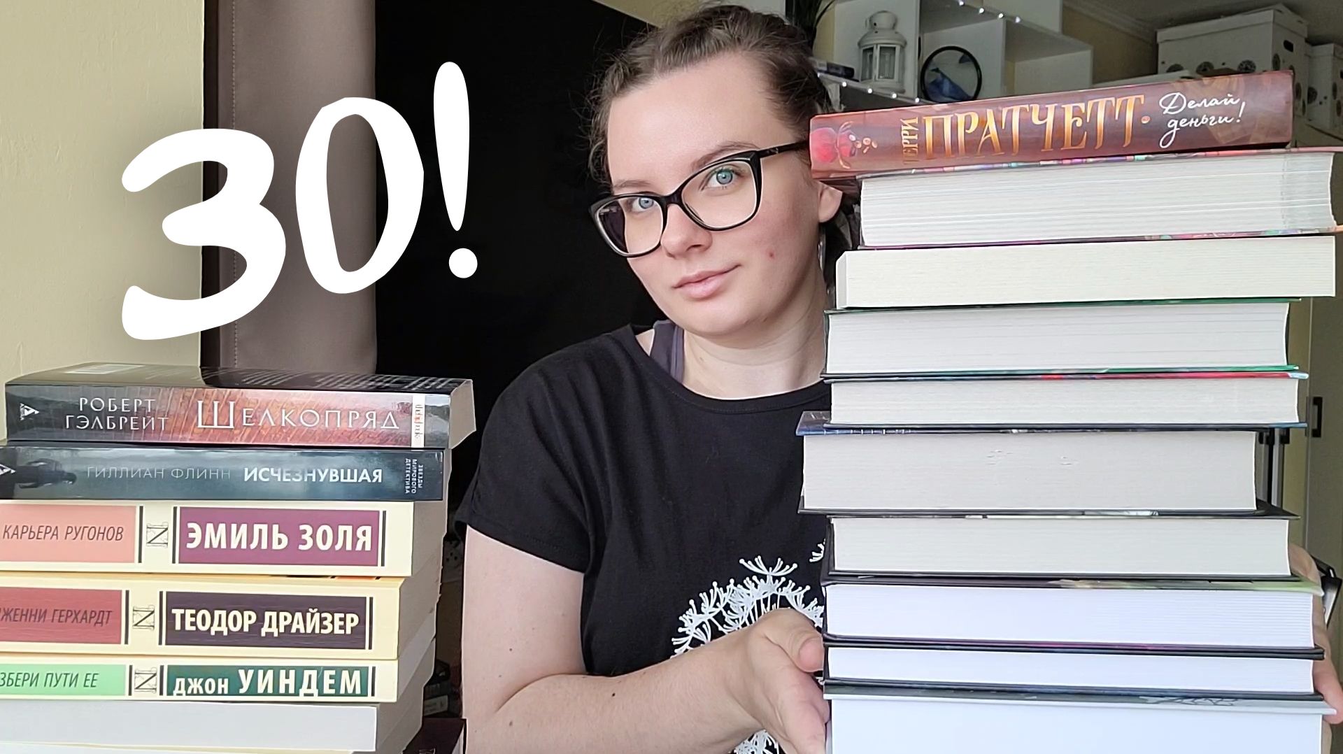 30 НОВЫХ КНИГ: много классики и фэнтези 🤌🔮 • большие книжные покупки