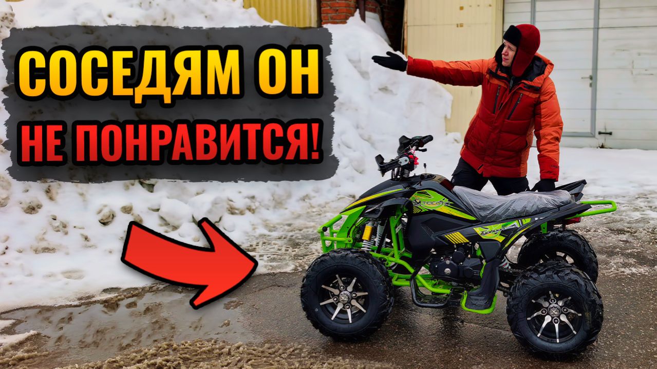 ЗЛОЙ квадроцикл на МЕХАНИКЕ - кому это надо?! Вся правда про Yacota Typhoon