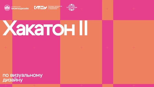 XII неделя дизайна Колледжа технологии, моделирования и управления СПбГУПТД | день 3