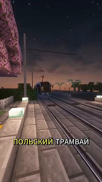 Minecraft. Трамвайная система Россонежа