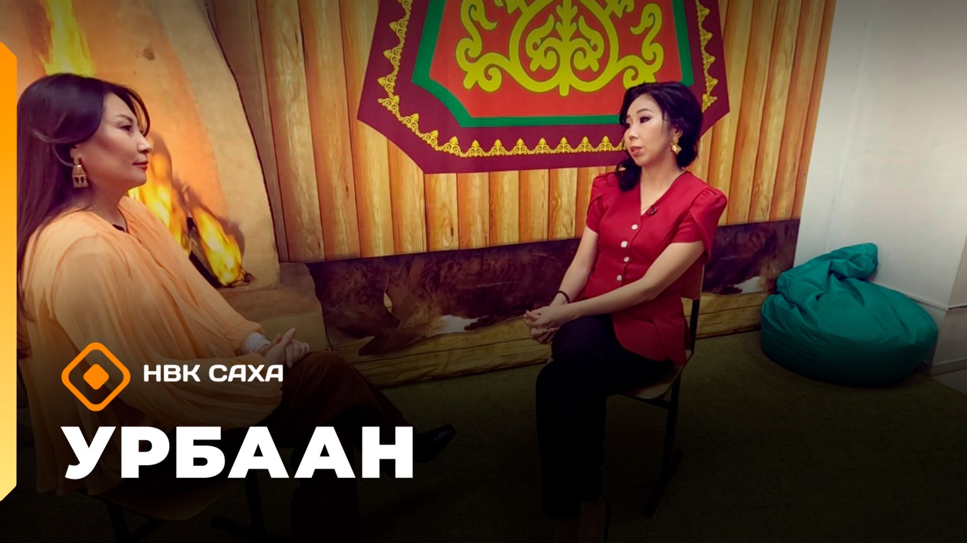 «Урбаан»: урбаанньыт Сардана Созонова (08.03.26)