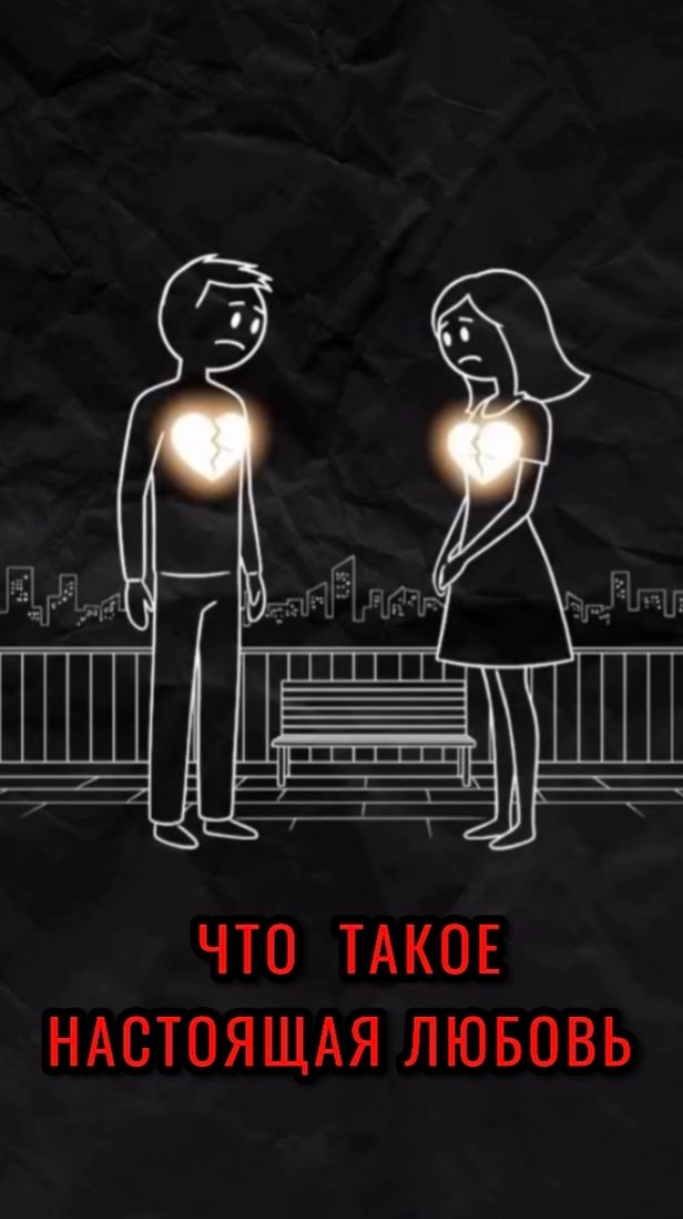 Как ПОНЯТЬ, что вы действительно ЛЮБИТЕ ДРУГ ДРУГА