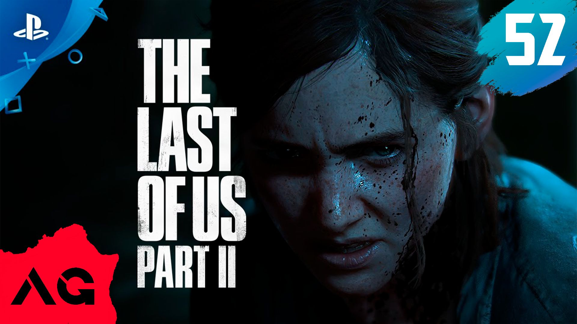 Прохождение The Last of Us Part 2 - Часть 52