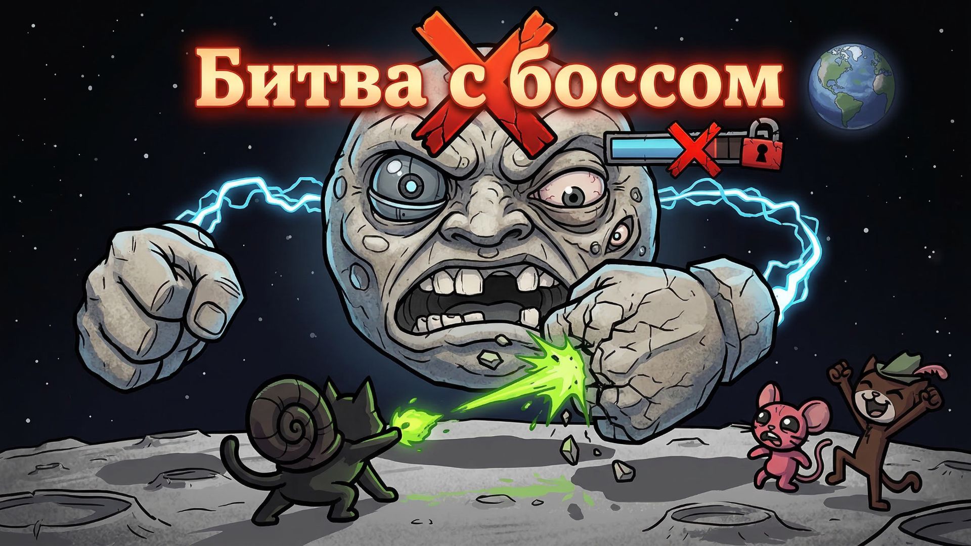 КОТЫ ПРОТИВ ЛУННОГО ТИРАНА: Смешная битва с боссом в Mewgenics ( человек на Луне )