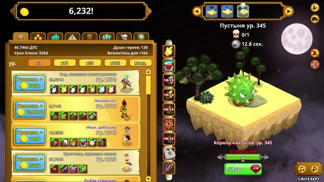 Clicker Heroes #289