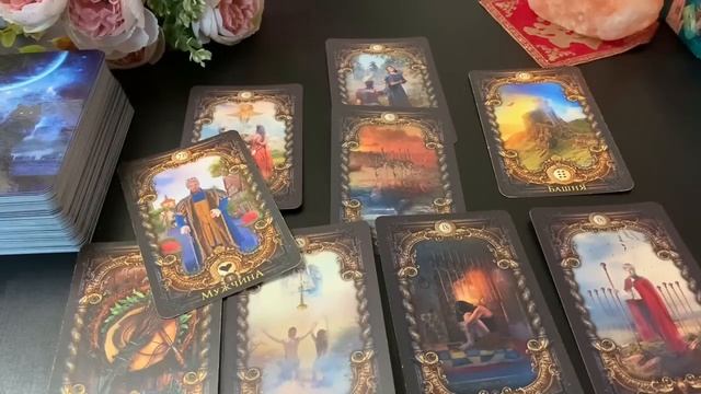 Что он чувствует к тебе сейчас ❤️🔥💐🍒Таро