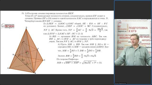 Сечения в стереометрических задачах профильного ЕГЭ по математике 2026 года