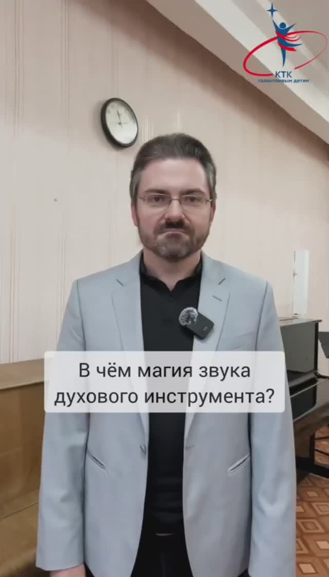 В чём же настоящая магия духовых инструментов?