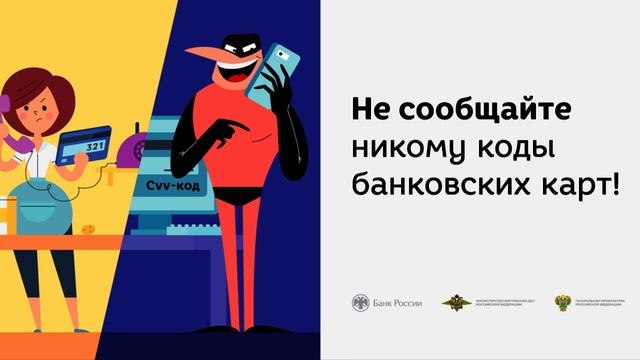 Противодействие преступлениям ИТТ