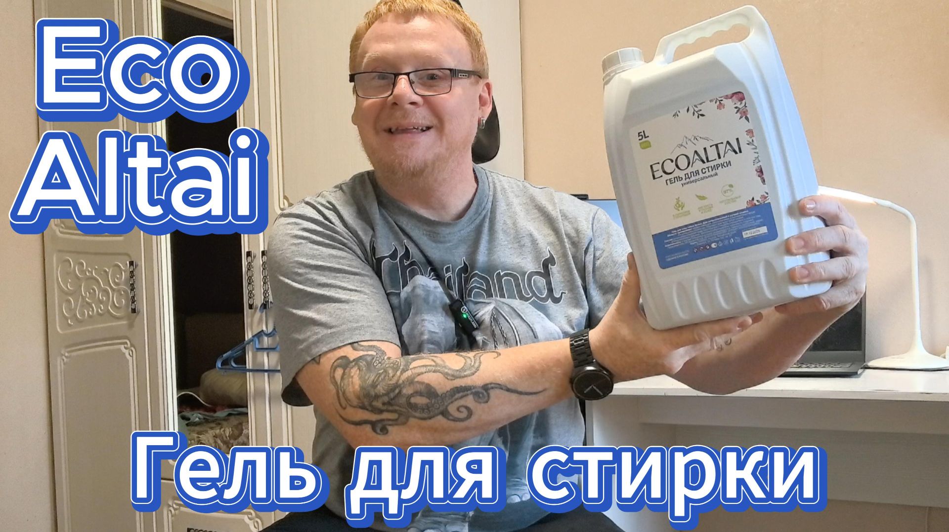 Купил ДЕШЕВЫЙ гель для стирки на ОЗОН #ХИМРАДИО #ХИМОЗА